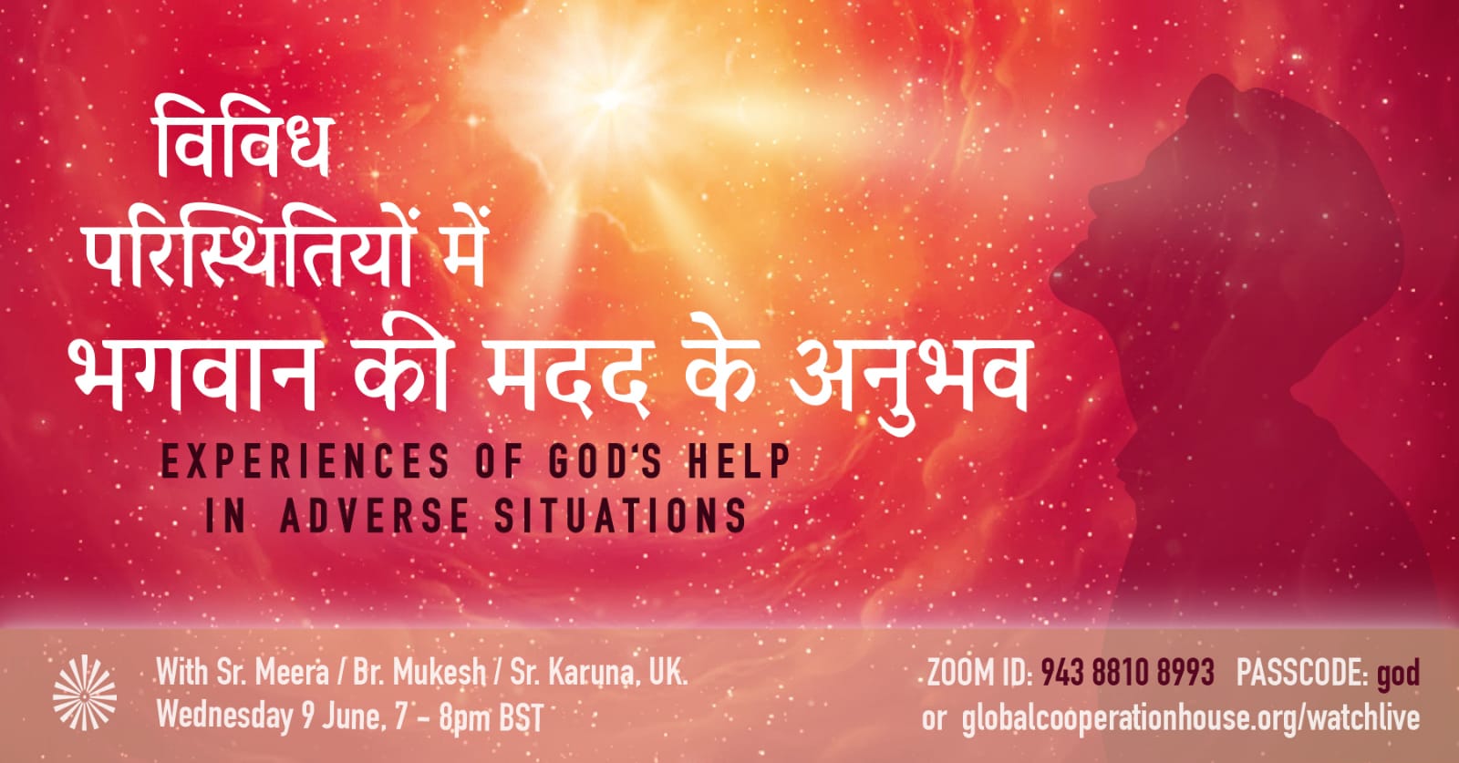 Global Cooperation House - विविध परिस्थितियों में भगवान की मदद के अनुभव ...